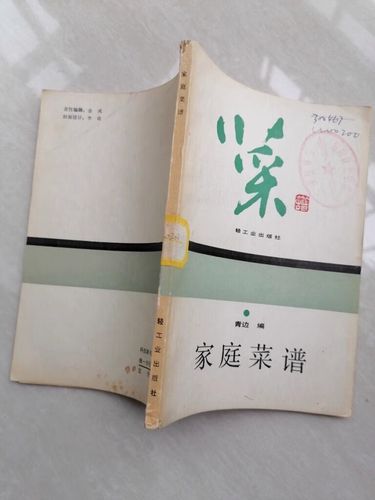 家常菜谱书怎么选_家常菜谱书哪个好-第2张图片-山城妙识 家常菜谱书怎么选_家常菜谱书哪个好-第2张图片-山城妙识