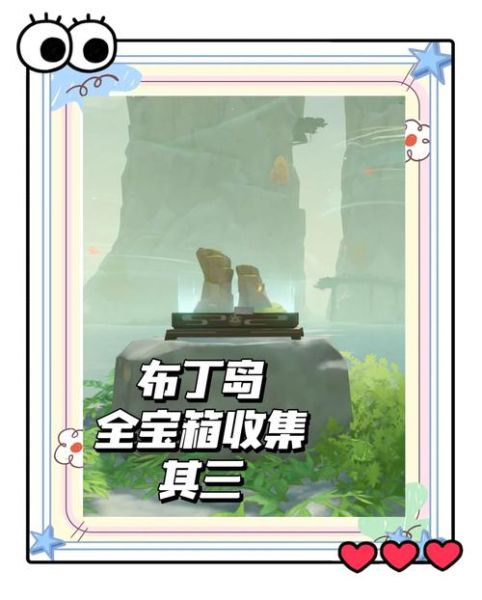 布丁岛解密攻略_布丁岛隐藏宝箱在哪-第1张图片-山城妙识