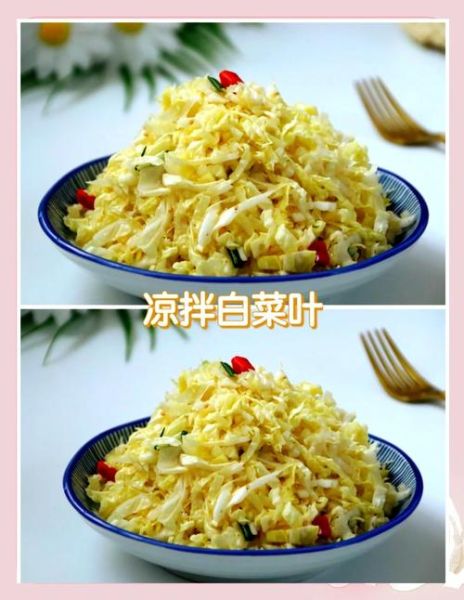 白菜叶子怎么炒好吃_白菜叶子做法大全-第3张图片-山城妙识