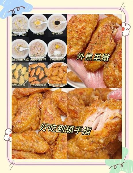 腌鸡翅怎么腌制才入味_烧烤前腌制多久最好-第2张图片-山城妙识 腌鸡翅怎么腌制才入味_烧烤前腌制多久最好-第2张图片-山城妙识