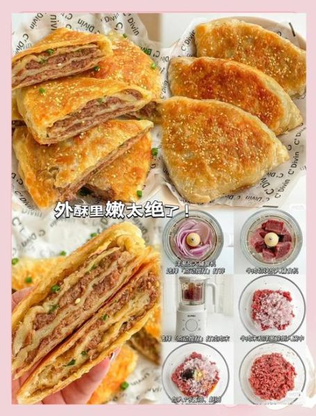 牛肉饼怎么做最好吃_牛肉饼煎多久才外酥里嫩-第3张图片-山城妙识 牛肉饼怎么做最好吃_牛肉饼煎多久才外酥里嫩-第3张图片-山城妙识