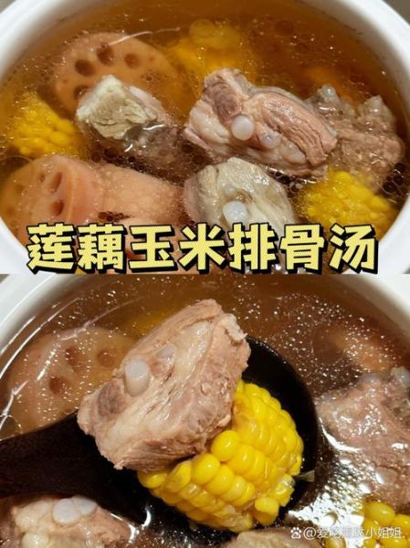 莲藕玉米炖排骨怎么做_莲藕玉米炖排骨的家常做法-第2张图片-山城妙识