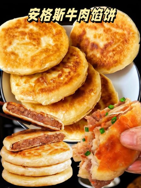 牛肉饼怎么做最好吃_牛肉饼煎多久才外酥里嫩-第2张图片-山城妙识 牛肉饼怎么做最好吃_牛肉饼煎多久才外酥里嫩-第2张图片-山城妙识