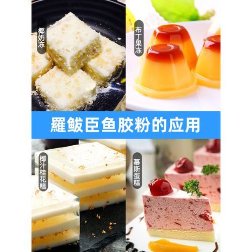 吉利丁粉怎么用_吉利丁粉和水的比例是多少-第3张图片-山城妙识 吉利丁粉怎么用_吉利丁粉和水的比例是多少-第3张图片-山城妙识