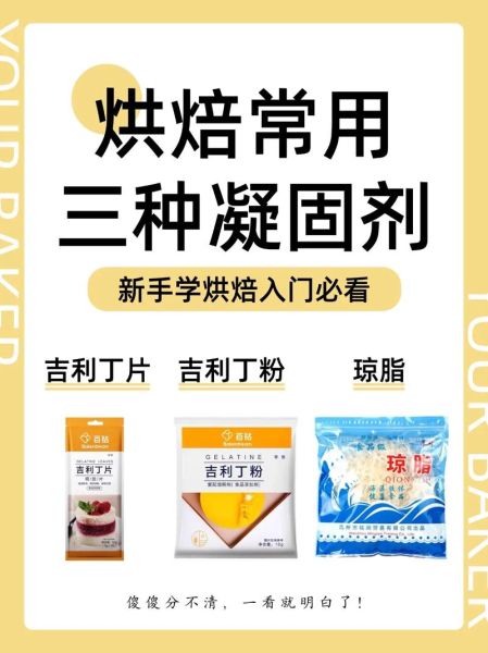 吉利丁粉怎么用_吉利丁粉和水的比例是多少-第2张图片-山城妙识 吉利丁粉怎么用_吉利丁粉和水的比例是多少-第2张图片-山城妙识