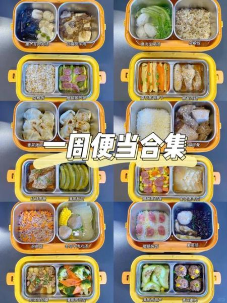 盒饭怎么拍才好看_外卖便当摆盘技巧-第2张图片-山城妙识