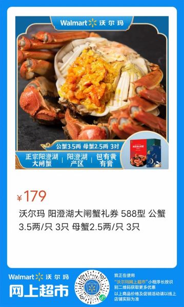阳澄湖大闸蟹多少钱一只_正宗阳澄湖大闸蟹价格表-第2张图片-山城妙识