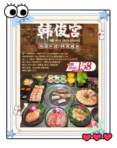 开一家韩式烤肉店需要多少钱_韩式烤肉店投资成本明细-第1张图片-山城妙识