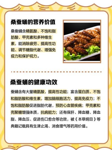女人吃蚕蛹有什么好处_女性吃蚕蛹能美容吗-第2张图片-山城妙识 女人吃蚕蛹有什么好处_女性吃蚕蛹能美容吗-第2张图片-山城妙识