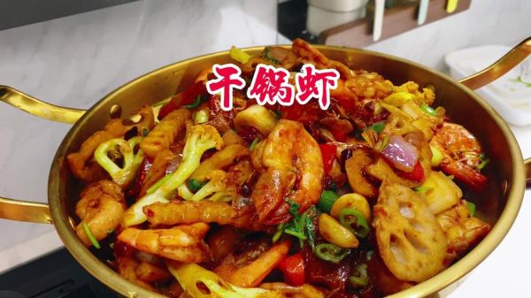 干火靠大虾的家常做法_干火靠大虾怎么做好吃-第3张图片-山城妙识