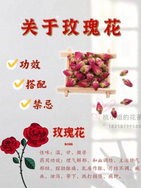玫瑰花茶的功效与作用_玫瑰花怎么吃效果最好-第2张图片-山城妙识