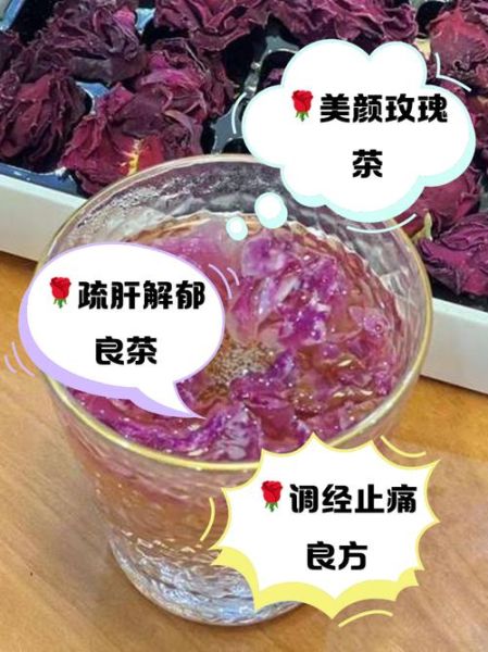 玫瑰花茶的功效与作用_玫瑰花怎么吃效果最好-第1张图片-山城妙识