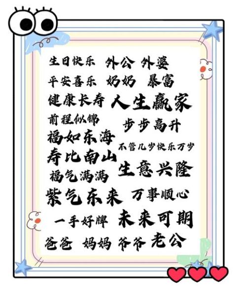 结婚蛋糕祝福语怎么写_结婚蛋糕上写什么字-第1张图片-山城妙识 结婚蛋糕祝福语怎么写_结婚蛋糕上写什么字-第1张图片-山城妙识