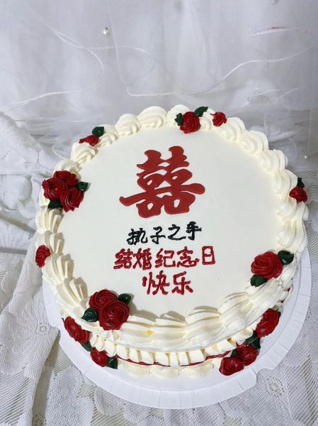 结婚蛋糕祝福语怎么写_结婚蛋糕上写什么字-第2张图片-山城妙识 结婚蛋糕祝福语怎么写_结婚蛋糕上写什么字-第2张图片-山城妙识