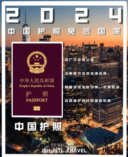 海螺共和国护照免签国家_如何申请-第2张图片-山城妙识 海螺共和国护照免签国家_如何申请-第2张图片-山城妙识