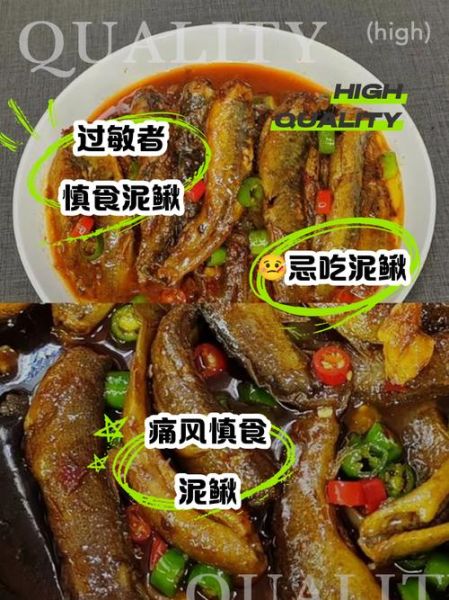 吃泥鳅的禁忌_泥鳅不能和什么一起吃-第1张图片-山城妙识 吃泥鳅的禁忌_泥鳅不能和什么一起吃-第1张图片-山城妙识