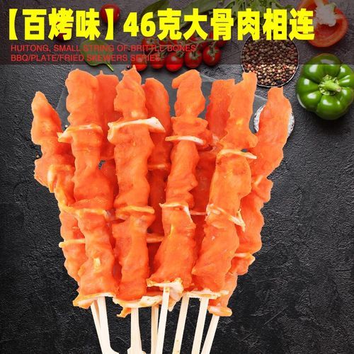 速冻骨肉相连怎么炸_骨肉相连炸多久才熟-第1张图片-山城妙识 速冻骨肉相连怎么炸_骨肉相连炸多久才熟-第1张图片-山城妙识