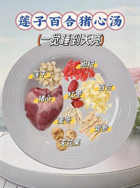 猪心炖汤的做法大全_猪心炖汤怎么做好吃-第2张图片-山城妙识