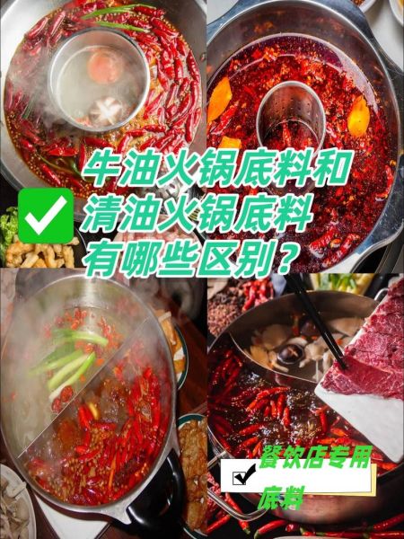 火锅种类有哪些_不同火锅底料怎么选-第2张图片-山城妙识 火锅种类有哪些_不同火锅底料怎么选-第2张图片-山城妙识