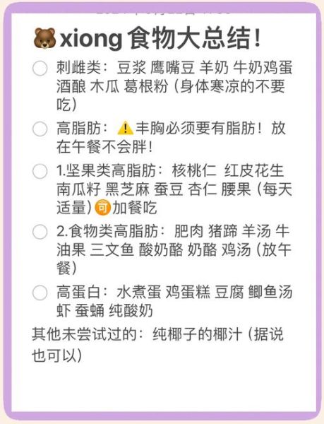 吃什么食物丰胸最快最有效_丰胸食物排行榜-第1张图片-山城妙识
