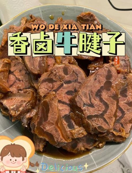卤牛腱子肉的做法_最正宗的做法-第2张图片-山城妙识