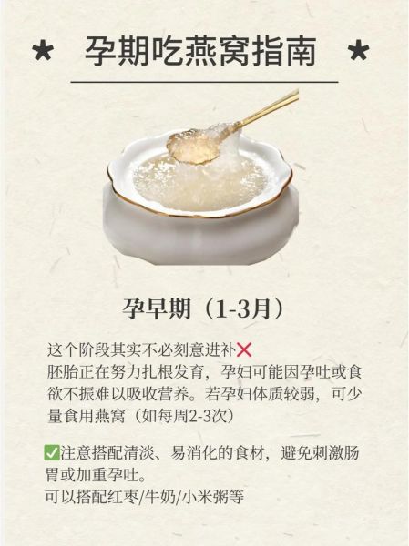 孕妇吃燕窝最佳时间_怀孕几个月开始吃最合适-第1张图片-山城妙识 孕妇吃燕窝最佳时间_怀孕几个月开始吃最合适-第1张图片-山城妙识