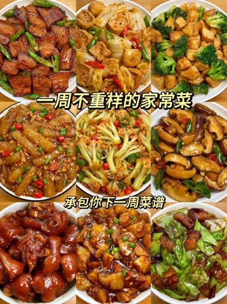 全国菜谱排行榜_哪些家常菜最受欢迎-第3张图片-山城妙识