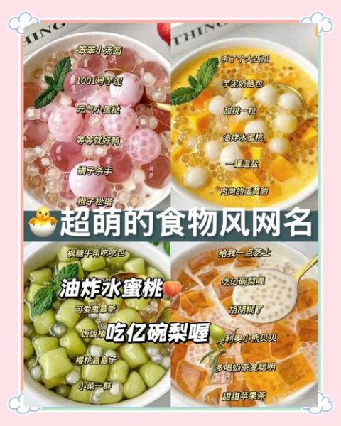 甜品名称大全_有哪些经典甜品-第2张图片-山城妙识 甜品名称大全_有哪些经典甜品-第2张图片-山城妙识