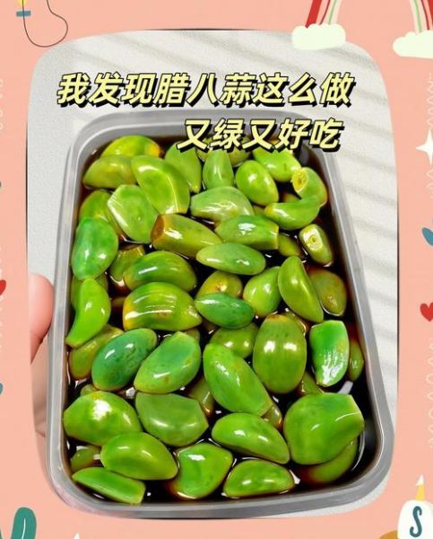 翠绿腊八蒜怎么腌制_腊八蒜变绿的关键步骤-第1张图片-山城妙识