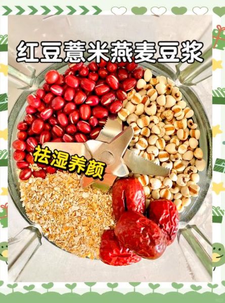 薏米红豆能减肥吗_薏米红豆祛湿多久见效-第3张图片-山城妙识