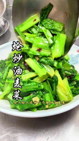凉拌油麦菜怎么做_油麦菜凉拌要不要焯水-第2张图片-山城妙识
