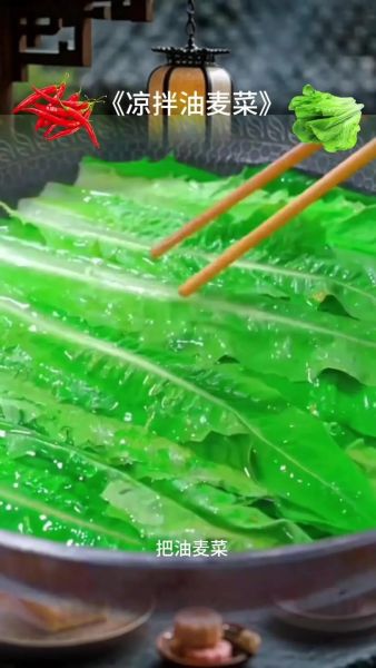凉拌油麦菜怎么做_油麦菜凉拌要不要焯水-第1张图片-山城妙识