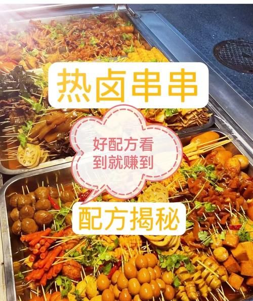 重庆麻辣串串香怎么做_正宗配方揭秘-第3张图片-山城妙识 重庆麻辣串串香怎么做_正宗配方揭秘-第3张图片-山城妙识