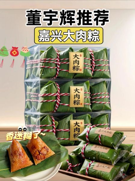 嘉兴肉粽子哪家店最正宗_嘉兴肉粽子老字号推荐-第1张图片-山城妙识