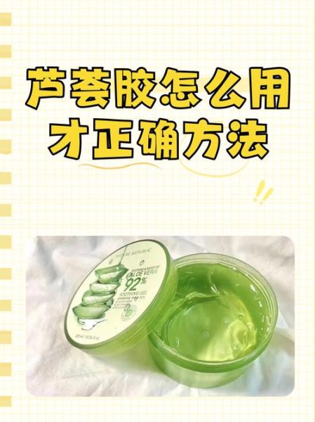 睡前涂芦荟胶过夜好吗_芦荟胶过夜副作用-第2张图片-山城妙识 睡前涂芦荟胶过夜好吗_芦荟胶过夜副作用-第2张图片-山城妙识