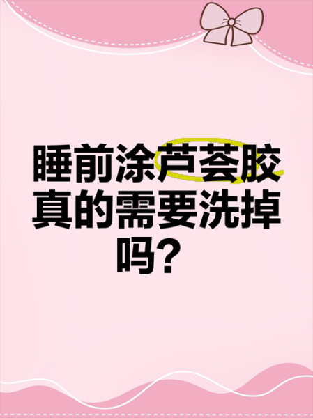 睡前涂芦荟胶过夜好吗_芦荟胶过夜副作用-第3张图片-山城妙识 睡前涂芦荟胶过夜好吗_芦荟胶过夜副作用-第3张图片-山城妙识