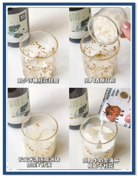 桂花米酒的做法_自制桂花米酒需要多久-第1张图片-山城妙识 桂花米酒的做法_自制桂花米酒需要多久-第1张图片-山城妙识