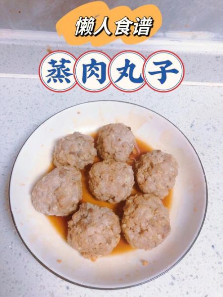 炖猪肉丸子家常做法_怎么做不柴又入味-第3张图片-山城妙识