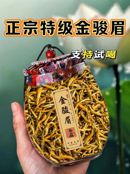 金骏眉价格多少钱一斤_正宗金骏眉为什么这么贵-第3张图片-山城妙识