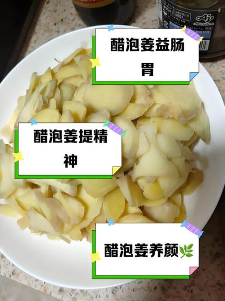 姜醋的功效与作用_姜醋什么时候喝最好-第1张图片-山城妙识 姜醋的功效与作用_姜醋什么时候喝最好-第1张图片-山城妙识