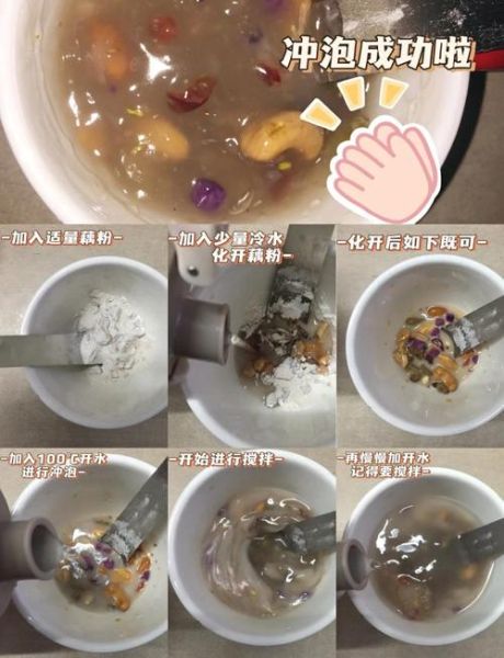 藕粉怎么冲泡_藕粉冲泡水温多少度-第1张图片-山城妙识 藕粉怎么冲泡_藕粉冲泡水温多少度-第1张图片-山城妙识