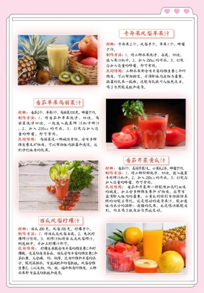 果汁食谱减肥法_一周瘦几斤-第3张图片-山城妙识