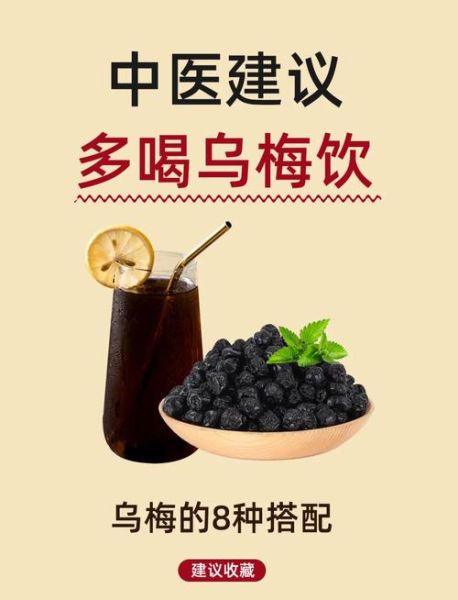 乌梅汤配方8种_乌梅汤怎么做-第3张图片-山城妙识 乌梅汤配方8种_乌梅汤怎么做-第3张图片-山城妙识