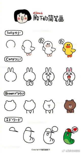 简单又好看的画怎么画_适合新手的简笔画教程-第3张图片-山城妙识