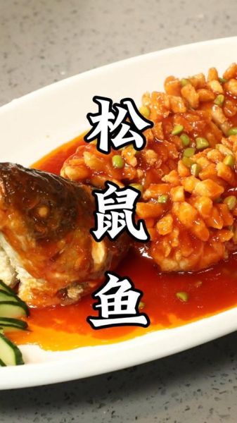 松鼠鱼糖醋汁比例_松鼠鱼糖醋汁怎么调-第2张图片-山城妙识