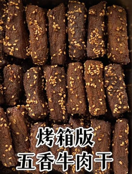 五香牛肉干怎么做_家庭自制详细步骤-第2张图片-山城妙识 五香牛肉干怎么做_家庭自制详细步骤-第2张图片-山城妙识