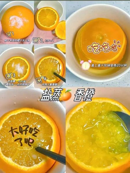 橙子蒸盐止咳吗_橙子蒸盐怎么做-第3张图片-山城妙识