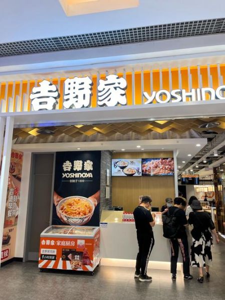 吉野家门店在哪里_吉野家营业时间几点到几点-第1张图片-山城妙识 吉野家门店在哪里_吉野家营业时间几点到几点-第1张图片-山城妙识