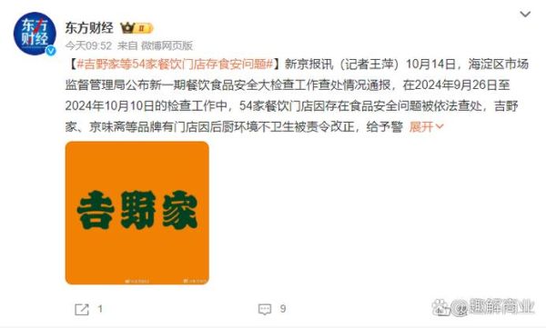 吉野家门店在哪里_吉野家营业时间几点到几点-第2张图片-山城妙识 吉野家门店在哪里_吉野家营业时间几点到几点-第2张图片-山城妙识