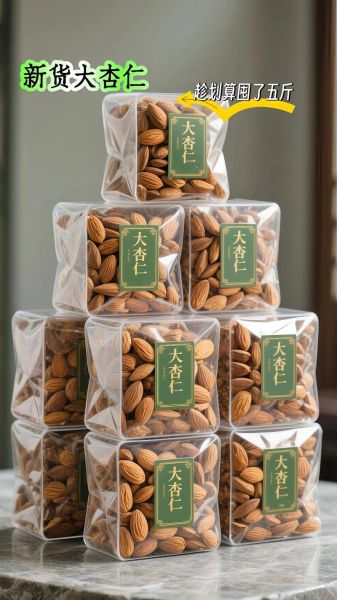 鲜杏仁怎么吃最好_鲜杏仁的正确吃法-第1张图片-山城妙识